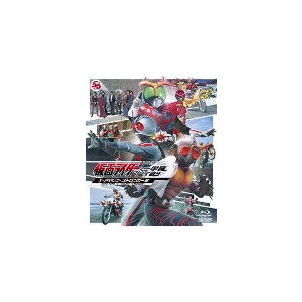 【発売日：2021年04月14日】種別:Blu-ray アニメ仮面ライダーシリーズ 発売日:2021/04/14 販売元:東映 登録日:2021/01/08 速水亮 カメンライダーイッキョミブルーレイエックスアマゾンストロンガーヘン 仮面ラ...