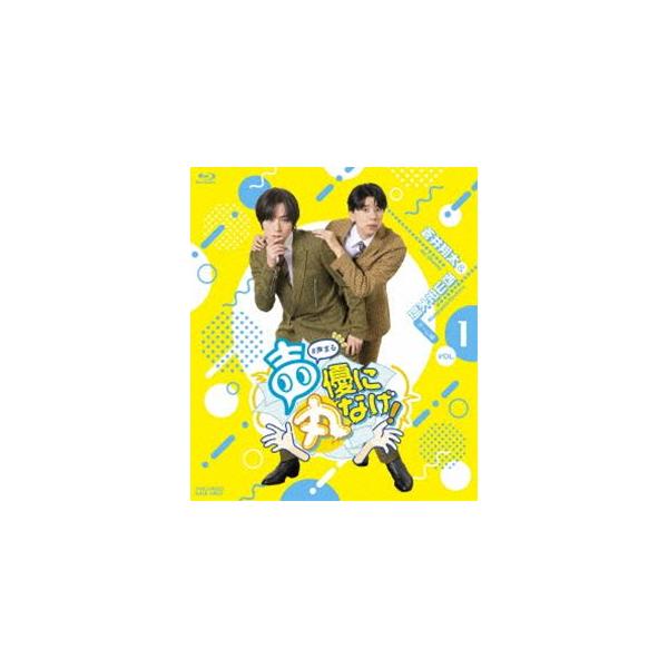 【発売日：2024年07月10日】種別:Blu-ray 趣味・教養バラエティ 発売日:2024/07/10 販売元:東映 登録日:2024/04/04 蒼井翔太 セイユウニマルナゲアオイショウタニシヤマコウタロウチームヘン アオイショウタニ...