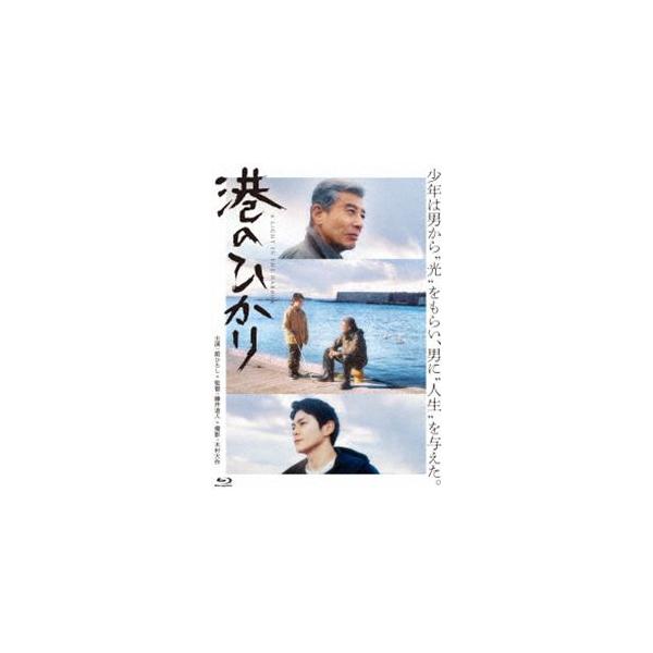 【発売日：2026年09月09日】種別:Blu-ray 邦画ドラマ全般 発売日:2026/09/09 販売元:東映ビデオ 登録日:2026/07/10 舘ひろし 藤井道人 ミナトノヒカリ 2025年公開の日本映画 舘ひろし出演作品 眞栄田郷...
