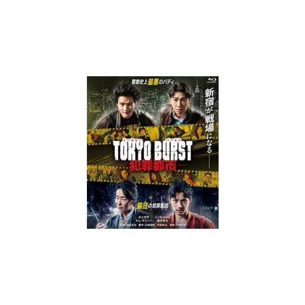 【発売日：2026年12月02日】種別:Blu-ray 邦画アクション 発売日:2026/12/02 販売元:東映ビデオ 登録日:2026/10/06 水上恒司 内田英治 トーキョーバーストハンザイトシ 2026年公開の日本映画 ブルーレイ...