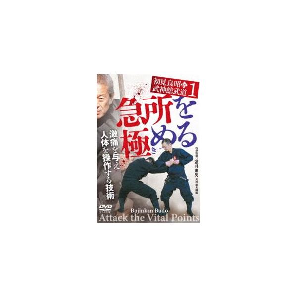 【発売日：2025年04月21日】種別:DVD スポーツ格闘技 発売日:2025/04/21 販売元:BABジャパン 登録日:2025/04/02 逆井則男 ハツミマサアキデンブジンカンブドウ1キュウショヲキメルゲキツウヲアタエジンタイヲソ...