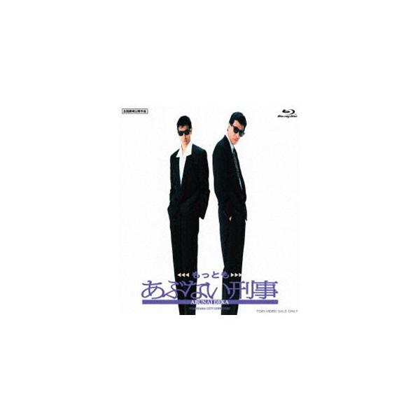 【発売日：2016年01月06日】種別:Blu-ray 邦画アクション 発売日:2016/01/06 販売元:東映 登録日:2015/09/25 舘ひろし 村川透 あぶない刑事 仲村トオル出演作品 舘ひろし出演作品 あぶない刑事シリーズ一覧...