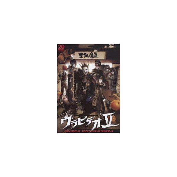 【発売日：2006年06月28日】種別:DVD 音楽邦楽ロック 発売日:2006/06/28 販売元:ソニー・ミュージックソリューションズ 登録日:2006/01/27 聖飢魔II 聖飢魔II映像作品 せいきまつ SEIKIMA-II 聖飢...