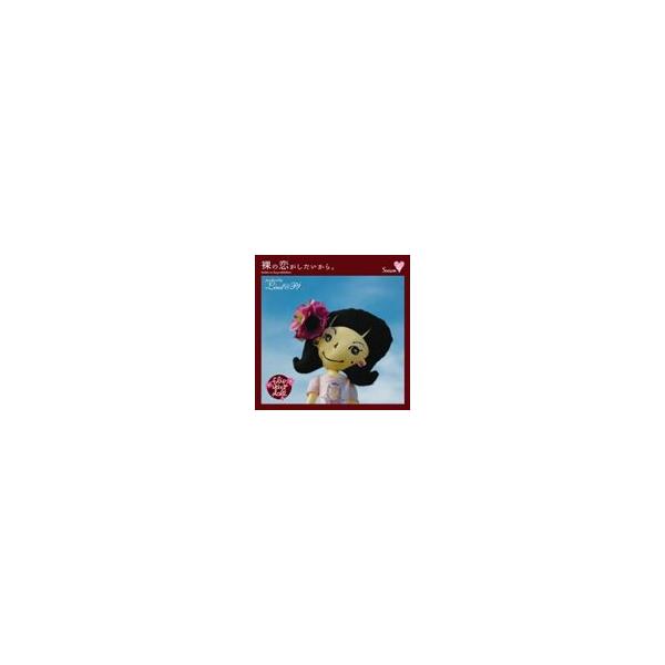 【発売日：2009年05月13日】種別:CD 洋楽ポップス 発売日:2009/05/13 販売元:ソニー・ミュージックソリューションズ 登録日:2009/02/25 （オムニバス） ハダカノコイガシタイカラシーズン 4 特典:歌詞対訳