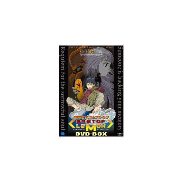 【発売日：2004年08月06日】種別:DVD アニメロボットアニメ 発売日:2004/08/06 販売元:ブロードウェイ 登録日:2005/12/27 間島淳司 TVアニメ幻影闘士バストフレモン 2003年日本のテレビアニメ 内容:第1話...