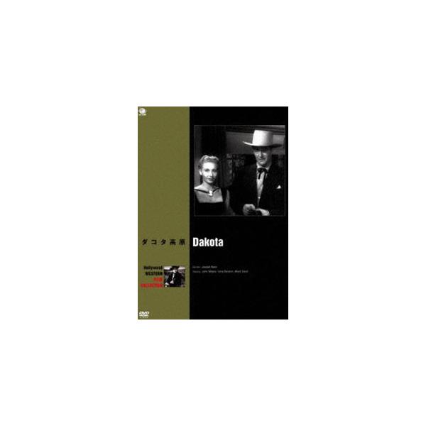 【発売日：2013年01月08日】種別:DVD 洋画西部劇 発売日:2013/01/08 販売元:ブロードウェイ 登録日:2012/11/07 解説:シカゴの鉄道王の娘と流れ者の賭博師ウェインは駆け落ちしてダコタに向かう。ダコタのファーゴま...