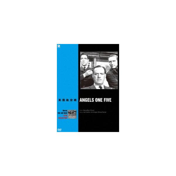 【発売日：2013年03月02日】種別:DVD 洋画戦争 発売日:2013/03/02 販売元:ブロードウェイ 登録日:2012/12/03 ジャック・ホーキンス ジョージ・モア・オフェラル セカイノコウクウセンソウエイガメイサクシリーズエ...