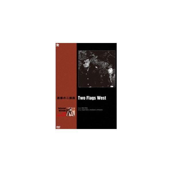 【発売日：2013年08月02日】種別:DVD 洋画西部劇 発売日:2013/08/02 販売元:ブロードウェイ 登録日:2013/05/01 ジョセフ・コットン ロバート・ワイズ 50年代洋画 解説:南北戦争最中、リンカーン大統領は西部で...