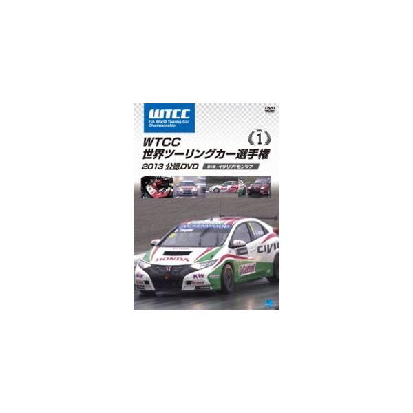 【発売日：2013年10月04日】種別:DVD スポーツモータースポーツ 発売日:2013/10/04 販売元:ブロードウェイ 登録日:2013/05/01 解説:モータースポーツの最高峰、FIA世界選手権の一つとして人気を博しているWTC...