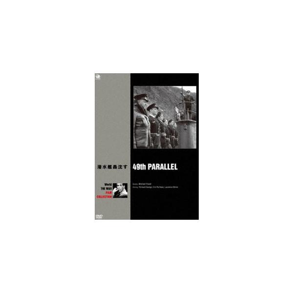 【発売日：2013年10月04日】種別:DVD 洋画戦争 発売日:2013/10/04 販売元:ブロードウェイ 登録日:2013/07/01 エリック・ポートマン マイケル・パウエル 解説:大戦下、ナチス潜水艦U37はカナダ海域に入り輸送船...