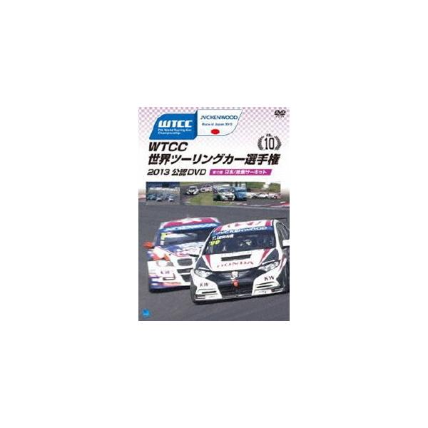 【発売日：2014年02月05日】種別:DVD スポーツモータースポーツ 発売日:2014/02/05 販売元:ブロードウェイ 登録日:2013/11/01 解説:モータースポーツの最高峰、FIA世界選手権の一つとして人気を博しているWTC...