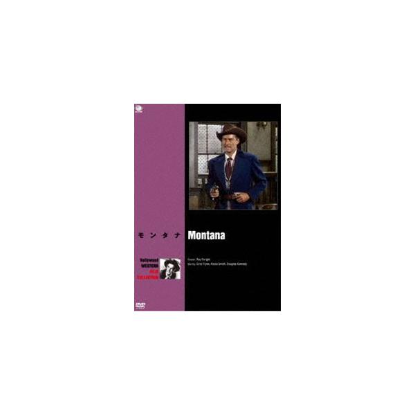 【発売日：2014年02月05日】種別:DVD 洋画西部劇 発売日:2014/02/05 販売元:ブロードウェイ 登録日:2013/11/01 エロール・フリン レイ・エンライト 50年代洋画 解説:1879年のモンタナは牛飼い業者が絶大な...