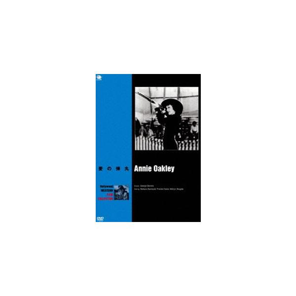 【発売日：2014年03月05日】種別:DVD 洋画西部劇 発売日:2014/03/05 販売元:ブロードウェイ 登録日:2013/12/02 バーバラ・スタンウィック ジョージ・スティーヴンス 解説:1880年のオクラホマの片田舎に射撃の...