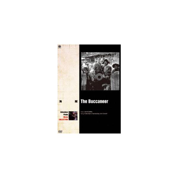 【発売日：2015年02月04日】種別:DVD 洋画アドベンチャー 発売日:2015/02/04 販売元:ブロードウェイ 登録日:2014/11/03 フレデリック・マーチ 解説:歴史を駆け抜けた男たちを圧倒的なスケールで映画化した冒険・海...