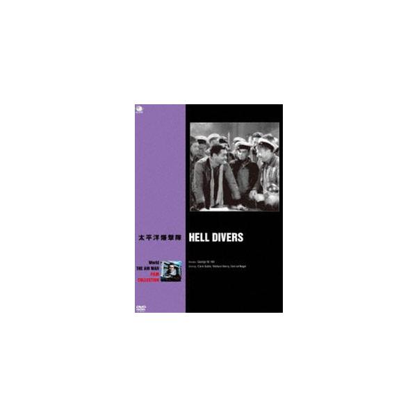 【発売日：2015年04月03日】種別:DVD 洋画戦争 発売日:2015/04/03 販売元:ブロードウェイ 登録日:2015/01/08 クラーク・ゲーブル ジョージ・ヒル 解説:世界の航空戦争映画の名作、初のソフト化!1920年代後半...