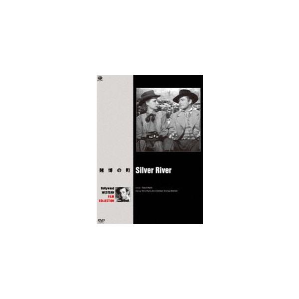 【発売日：2015年06月03日】種別:DVD 洋画西部劇 発売日:2015/06/03 販売元:ブロードウェイ 登録日:2015/03/09 エロール・フリン ラオール・ウォルシュ 解説:ハリウッド黄金時代に輝いた、珠玉の西部劇傑作シリー...