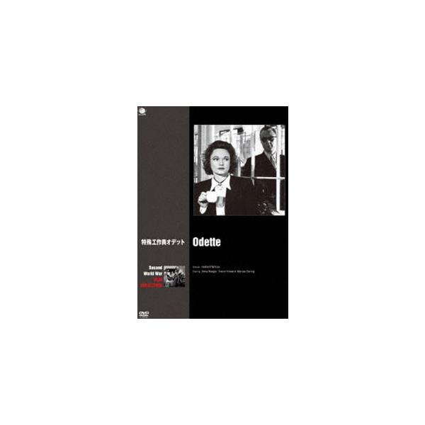 【発売日：2015年09月02日】種別:DVD 洋画戦争 発売日:2015/09/02 販売元:ブロードウェイ 登録日:2015/06/02 アンナ・ニーグル ハーバート・ウイルコックス 50年代洋画 解説:本作は1940年イギリスで発足し...