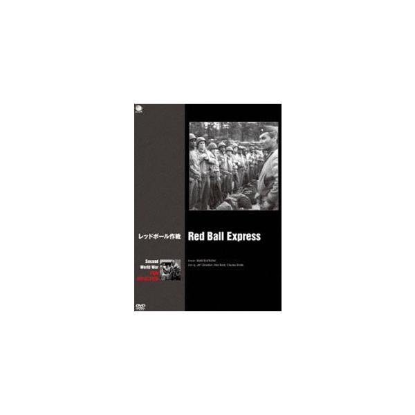 【発売日：2015年09月02日】種別:DVD 洋画戦争 発売日:2015/09/02 販売元:ブロードウェイ 登録日:2015/06/02 ジェフ・チャンドラー バット・ベティカー 50年代洋画 解説:1944年8月、フランス侵攻が進む中...