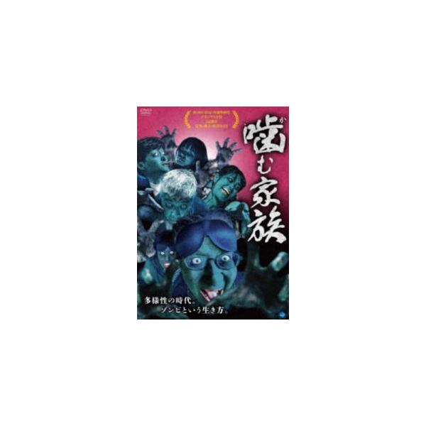 【発売日：2025年10月03日】種別:DVD 邦画コメディ 発売日:2025/10/03 販売元:ブロードウェイ 登録日:2025/07/01 東杏璃 馬渕ありさ カムカゾク 2024年公開の日本映画 アズマアンリ 解説:人を見ると理性を...