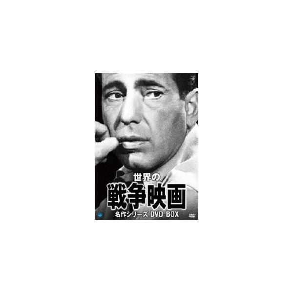 【発売日：2013年08月02日】種別:DVD 洋画戦争 発売日:2013/08/02 販売元:ブロードウェイ 登録日:2013/05/01 ハンフリー・ボガート テレンス・ヤング 内容:「北大西洋」／「肉弾戦車隊」／「大砲奪還作戦」／「赤...