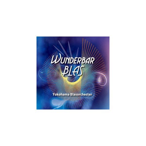 【発売日：2024年03月13日】種別:CD 学芸・童謡・純邦楽吹奏楽 発売日:2024/03/13 販売元:CAFUAレコード 登録日:2024/02/21 横浜ブラスオルケスター 近藤久敦、中村睦郎 ヨコハマブラスオルケスター コンドウ...