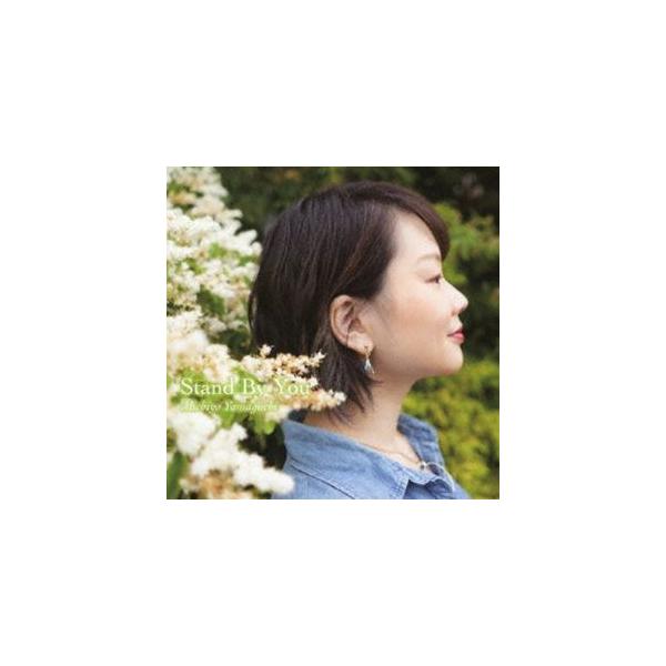 【発売日：2021年07月21日】種別:CD ジャズ・フュージョン国内ジャズ 発売日:2021/07/21 販売元:ディスクユニオン 登録日:2021/06/29 山口美智代（p） ヤマグチミチヨ スタンド バイ ユー 特典:高音質ハイレゾ...
