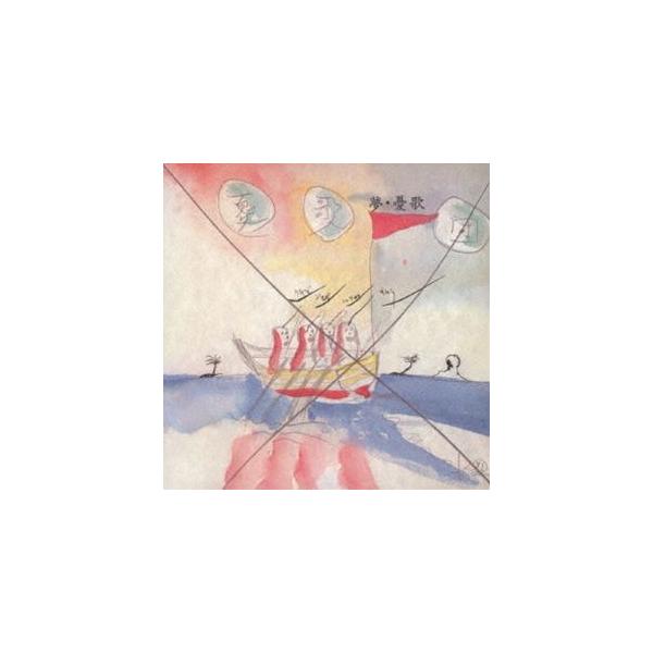 【発売日：2023年09月27日】種別:CD 邦楽ロック/ソウル ※こちらの商品はインディーズ盤にて流通量が少なく、手配できない場合がございます 発売日:2023/09/27 販売元:ウルトラ・ヴァイヴ 登録日:2023/07/31 憂歌団...