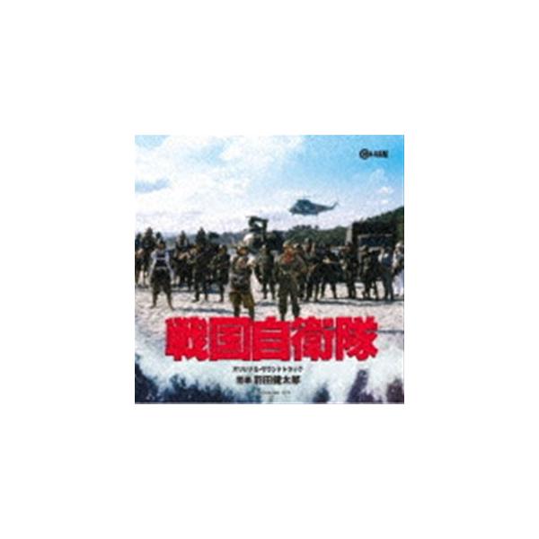 【発売日：2023年07月05日】種別:CD サントラ国内映画 発売日:2023/07/05 販売元:ディスクユニオン 登録日:2023/05/15 羽田健太郎（音楽） ハネダケンタロウ センゴクジエイタイ オリジナル サウンドトラック C...