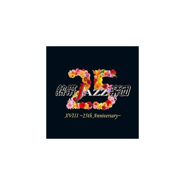 【発売日：2020年06月20日】種別:CD ジャズ・フュージョン国内ジャズ ※こちらの商品はインディーズ盤にて流通量が少なく、手配できない場合がございます 発売日:2020/06/20 販売元:ダイキサウンド 登録日:2020/04/28...