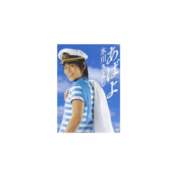 【発売日：2007年07月25日】種別:DVD 音楽演歌 発売日:2007/07/25 販売元:コロムビア・マーケティング 登録日:2007/05/30 氷川きよし 氷川きよし映像作品 内容:あばよ／あばよ(オリジナル・カラオケ) 解説:”...