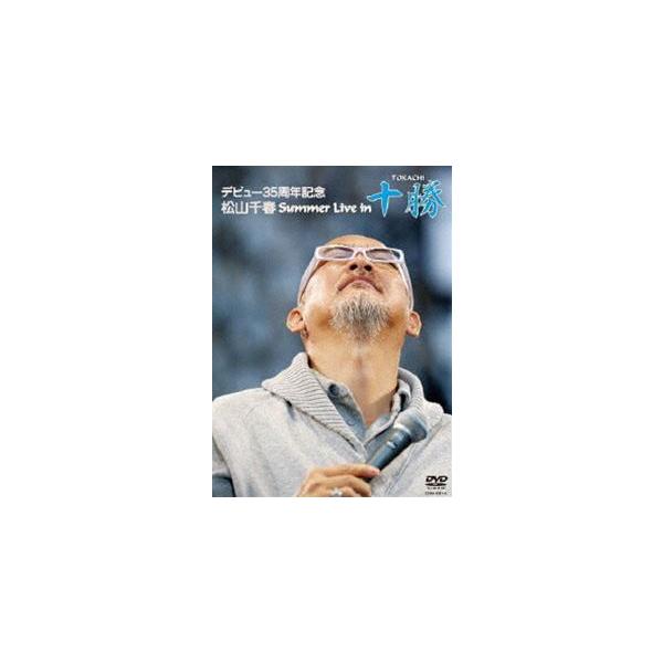 【発売日：2013年01月25日】種別:DVD 音楽Jポップ 発売日:2013/01/25 販売元:コロムビア・マーケティング 登録日:2012/11/22 松山千春 松山千春映像作品 サマーライブ live ライブ ライブDVD 内容:こ...
