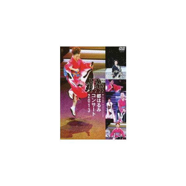 【発売日：2013年05月22日】種別:DVD 音楽演歌 発売日:2013/05/22 販売元:コロムビア・マーケティング 登録日:2013/03/12 都はるみ 都はるみ映像作品 内容:オープニング／千年の古都／小樽運河／たそがれの橋／邪...