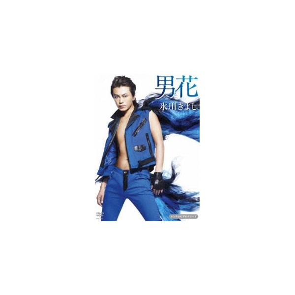 【発売日：2015年10月28日】種別:DVD 音楽演歌 発売日:2015/10/28 販売元:コロムビア・マーケティング 登録日:2015/10/01 氷川きよし 氷川きよし映像作品 内容:男花（シングルバージョン）／男花（シングルバージ...