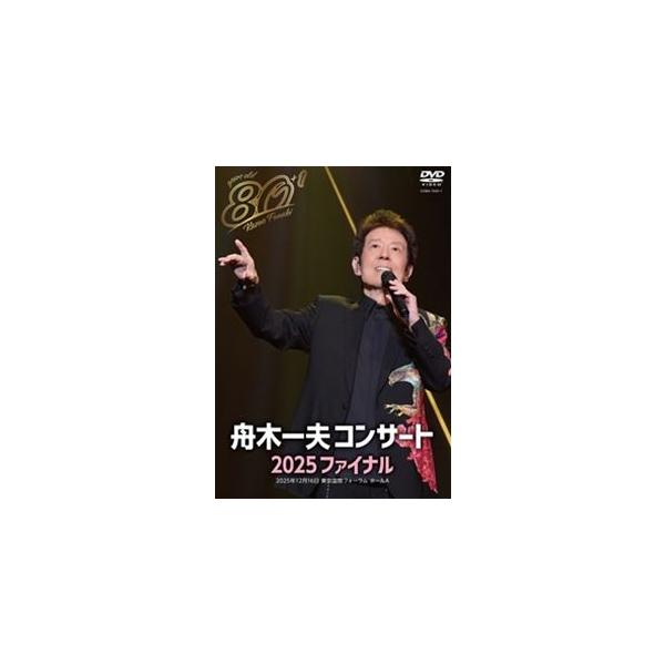 【発売日：2026年03月11日】種別:DVD 音楽演歌 発売日:2026/03/11 販売元:コロムビア・マーケティング 登録日:2025/12/16 舟木一夫 フナキカズオ ハチジュッサイイヤーファイナルフナキカズオコンサート2025フ...