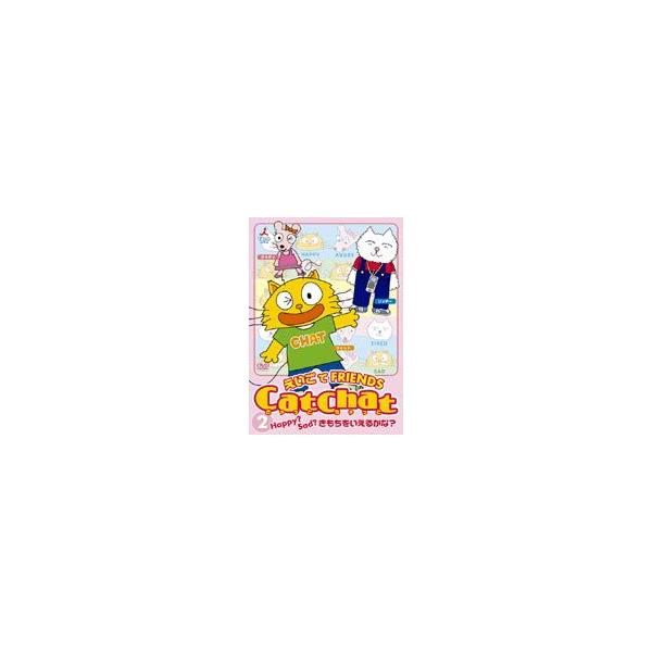 【発売日：2003年06月25日】種別:DVD 趣味・教養子供向け 発売日:2003/06/25 販売元:コロムビア・マーケティング 登録日:2005/12/27 海保千里 CatChat 英語教材 6202112030263 内容:・マジ...