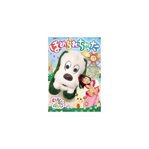 【発売日：2018年03月21日】種別:DVD 趣味・教養子供向け 発売日:2018/03/21 販売元:コロムビア・マーケティング 登録日:2017/12/26 いないいないばあっ！関連作一覧 6202112030225 特典:歌本 解説...