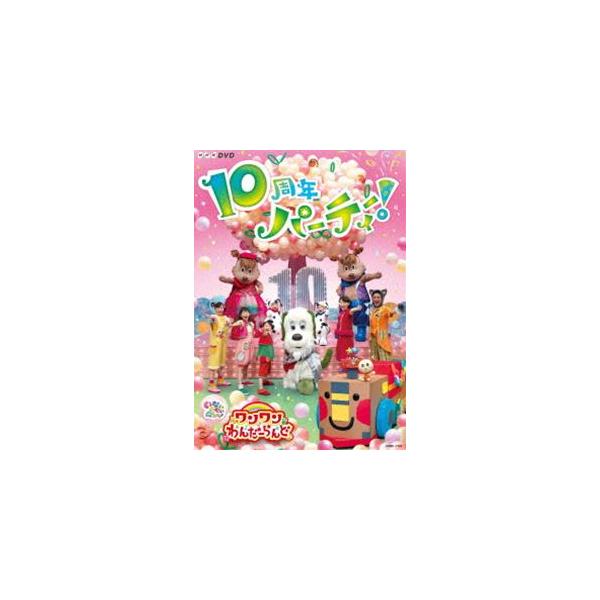 【発売日：2020年07月08日】種別:DVD 趣味・教養子供向け 発売日:2020/07/08 販売元:コロムビア・マーケティング 登録日:2020/04/16 エヌエイチケイディーブイディーイナイイナイバアッワンワンワンダーランドジュッ...