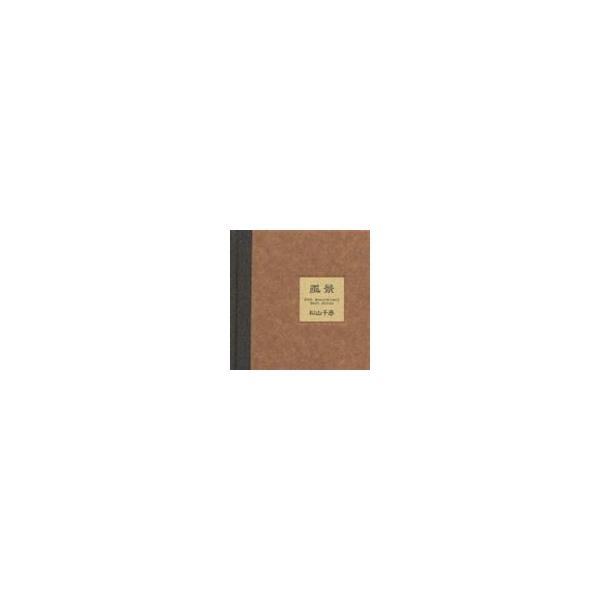 【発売日：1996年04月20日】種別:CD 邦楽ニューミュージック/フォーク 発売日:1996/04/20 販売元:コロムビア・マーケティング 登録日:2006/10/20 松山千春 松山千春 CD COCA-13292/3 BEST 内...