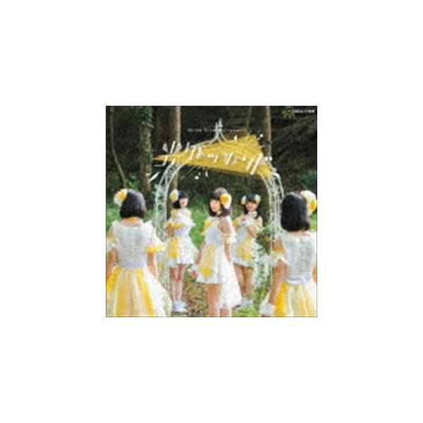 【発売日：2017年12月13日】種別:CD 邦楽J-POP 発売日:2017/12/13 販売元:コロムビア・マーケティング 登録日:2017/09/20 Shine Fine Movement シャインファインムーブメント ヒカリクレッ...