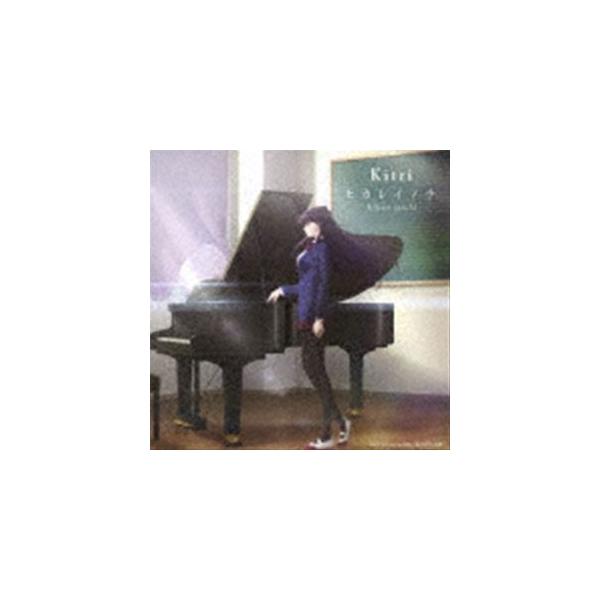 【発売日：2021年11月17日】種別:CD 邦楽J-POP 発売日:2021/11/17 販売元:コロムビア・マーケティング 登録日:2021/09/17 Kitri キトリ ヒカレイノチ 内容:ヒカレイノチ／シンパシー／ヒカレイノチ （...