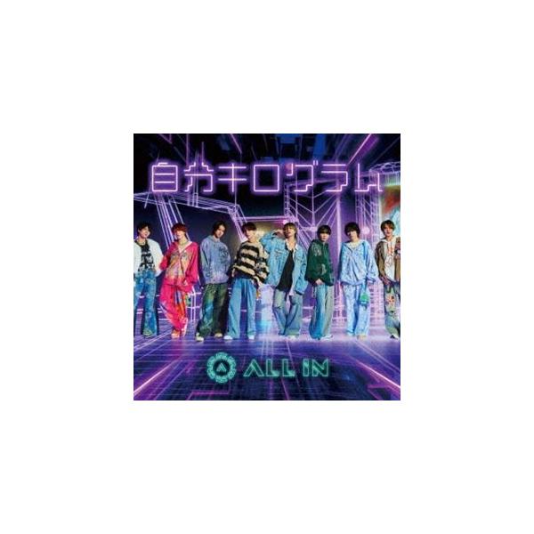 【発売日：2025年03月29日】種別:CD 邦楽J-POP 発売日:2025/03/29 販売元:コロムビア・マーケティング 登録日:2024/12/04 ALL IN オールイン ジブンキログラム 内容:自分キログラム／JUST ONE...