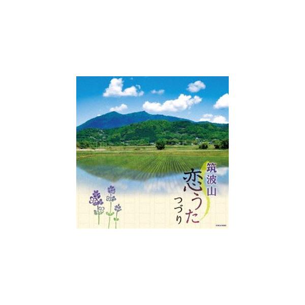 【発売日：2025年08月27日】種別:CD 学芸・童謡・純邦楽民謡 発売日:2025/08/27 販売元:コロムビア・マーケティング 登録日:2025/06/16 （伝統音楽） ツクバサンコイウタツヅリ シングル 特典:振り図／メロ譜付 ...