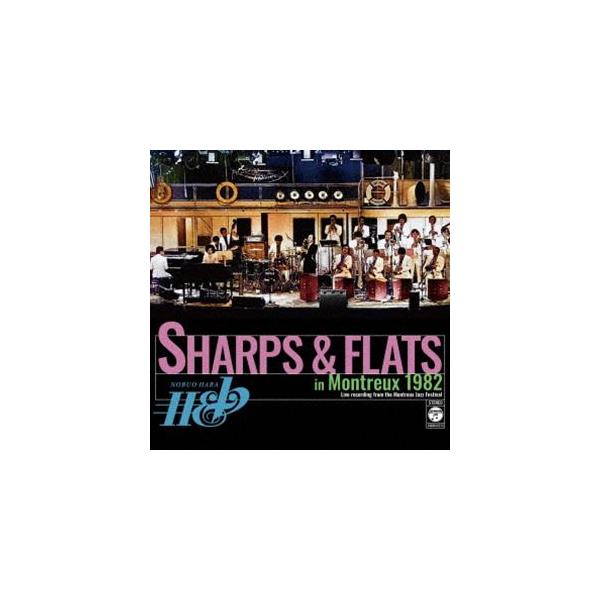 【発売日：2024年10月23日】種別:CD ジャズ・フュージョン国内ジャズ 発売日:2024/10/23 販売元:コロムビア・マーケティング 登録日:2024/08/16 原信夫とシャープス＆フラッツ ハラノブオトシャープスアンドフラッツ...
