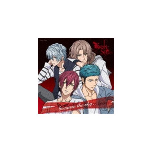 【発売日：2017年10月18日】種別:CD アニメ・ゲーム国内アニメ音楽 発売日:2017/10/18 販売元:コロムビア・マーケティング 登録日:2017/08/17 KYOHSO キョーソー ビコーズ ザ スカイ 内容:because...