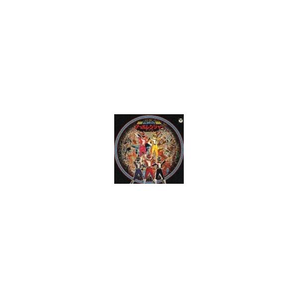 【発売日：2005年03月23日】種別:CD アニメ・ゲーム特撮ヒーローCD 発売日:2005/03/23 販売元:コロムビア・マーケティング 登録日:2006/10/20 （キッズ） アニメックス1200117コウソクセンタイターボレンン...