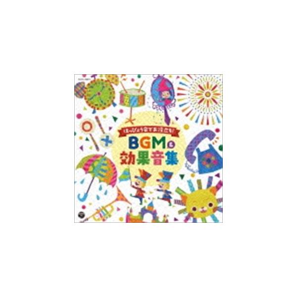 【発売日：2015年07月29日】種別:CD 学芸・童謡・純邦楽その他 発売日:2015/07/29 販売元:コロムビア・マーケティング 登録日:2015/05/18 （教材） ハッピョウカイデオヤクダチ ビージーエムアンドコウカオンシュウ...