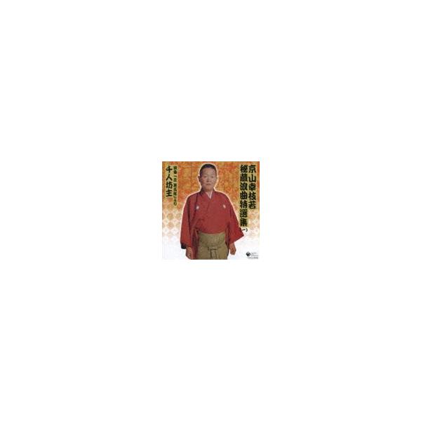 【発売日：2008年06月18日】種別:CD 学芸・童謡・純邦楽純邦楽 発売日:2008/06/18 販売元:コロムビア・マーケティング 登録日:2008/03/17 京山幸枝若［初代］ キョウヤマコウシワカ キョウヤマコウシワカヒゾウロウ...