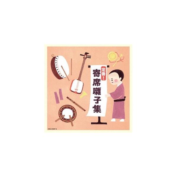 【発売日：2024年11月13日】種別:CD 学芸・童謡・純邦楽落語/演芸 発売日:2024/11/13 販売元:コロムビア・マーケティング 登録日:2024/08/16 （V.A.） テイバン ヨセバヤシシュウ COCJ-42387/8 ...