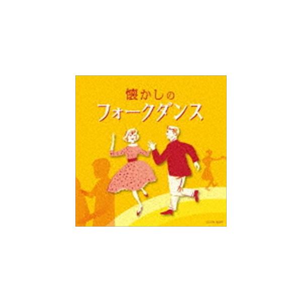 【発売日：2017年12月06日】種別:CD 学芸・童謡・純邦楽その他 発売日:2017/12/06 販売元:コロムビア・マーケティング 登録日:2017/09/19 （V.A.） ナツカシノフォークダンス 内容:マイム・マイム （MONO...