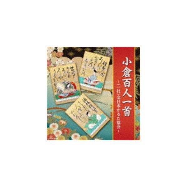 【発売日：2019年11月27日】種別:CD 学芸・童謡・純邦楽趣味/教養 発売日:2019/11/27 販売元:コロムビア・マーケティング 登録日:2019/08/16 （趣味／教養） オグラヒャクニンイッシュ イチシャ ゼンニホンカルタ...